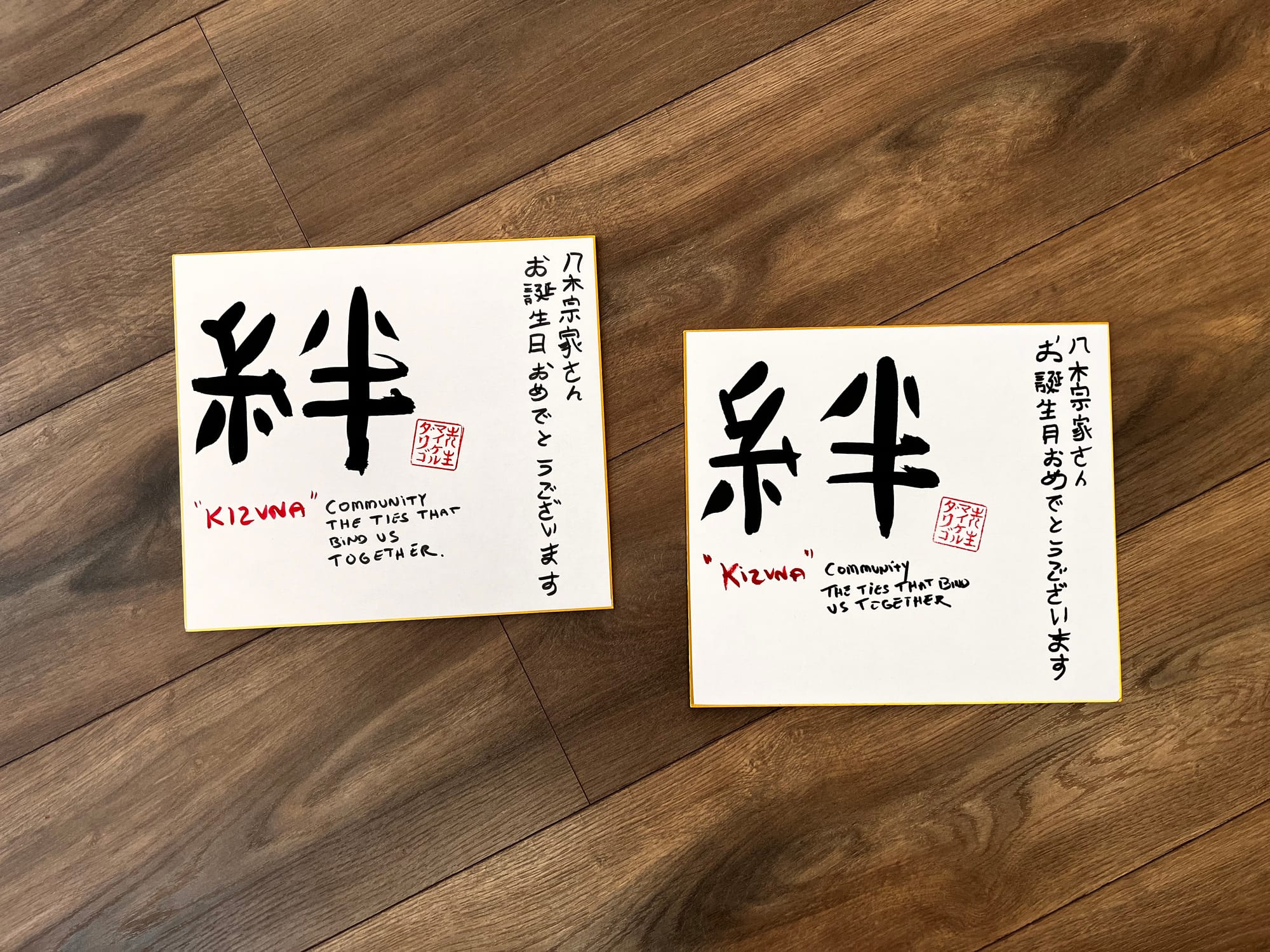 Kagami Biraki Behind the Scenes: Making the Shikiski Board