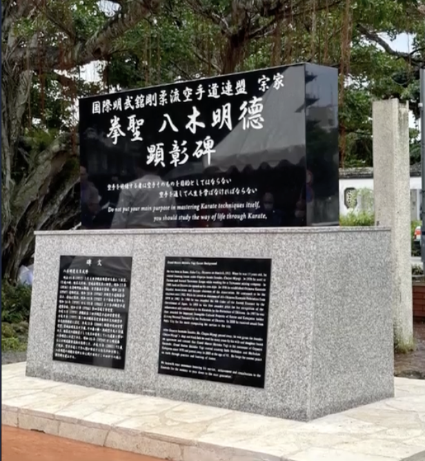 The Meitoku Yagi Monument